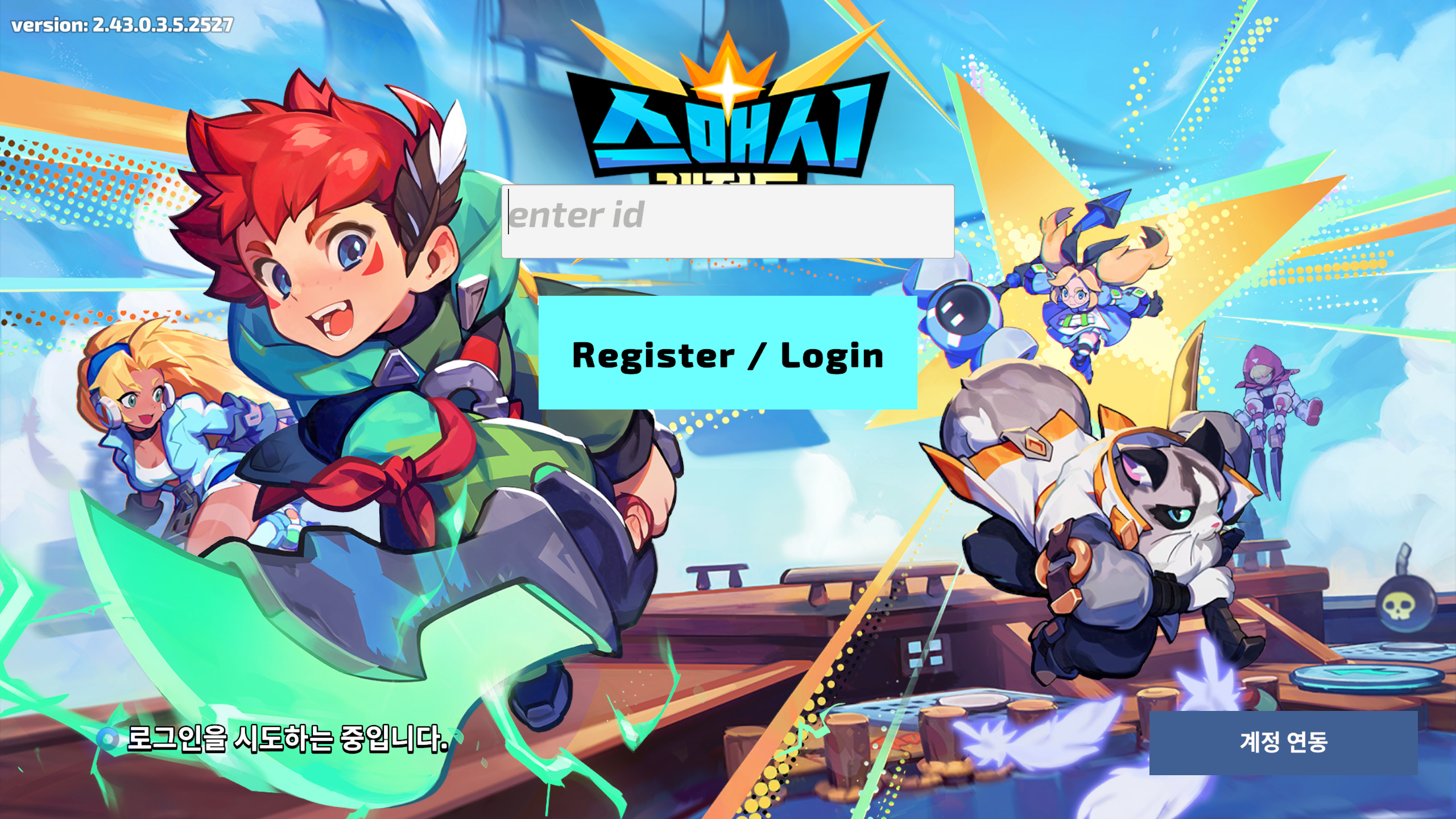 SMASH LEGENDS | Guide to Using the Pre-Experience Build